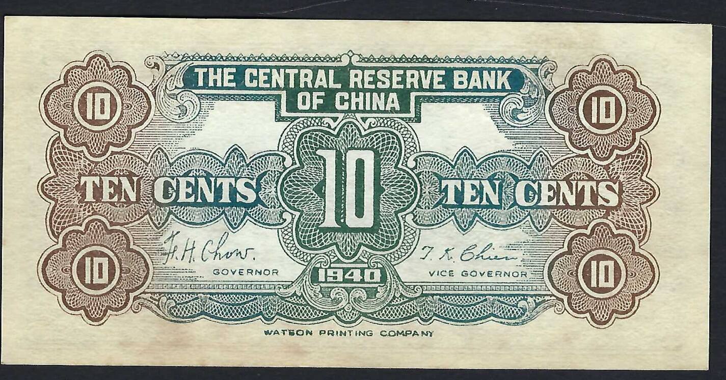 Chine / China 10 cents 1940 The Central Reserve Bank of China SPL | MA ...