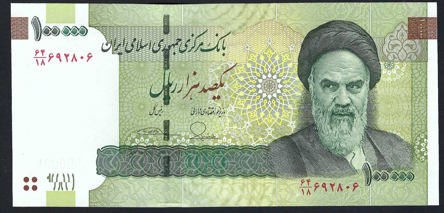 100000 Rials 2013 - 2017 Central Bank of The Islamic Republic of Iran P ...