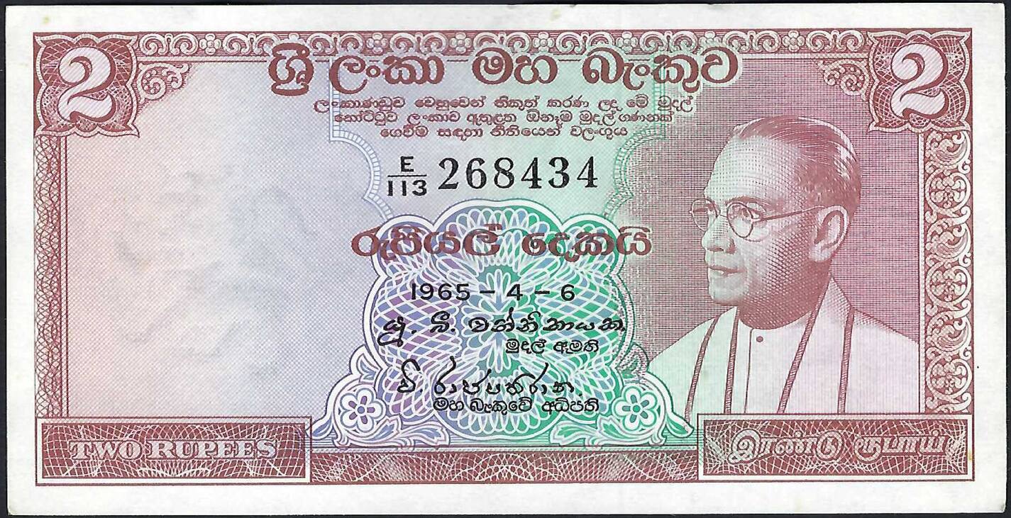 2 Rupees 06/04/1965 Central Bank of Ceylon SS + | MA-Shops