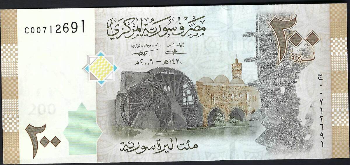 Syrie / Syrien / Syria 200 Pounds 2009 Central Bank of Syria P.NEUF ...