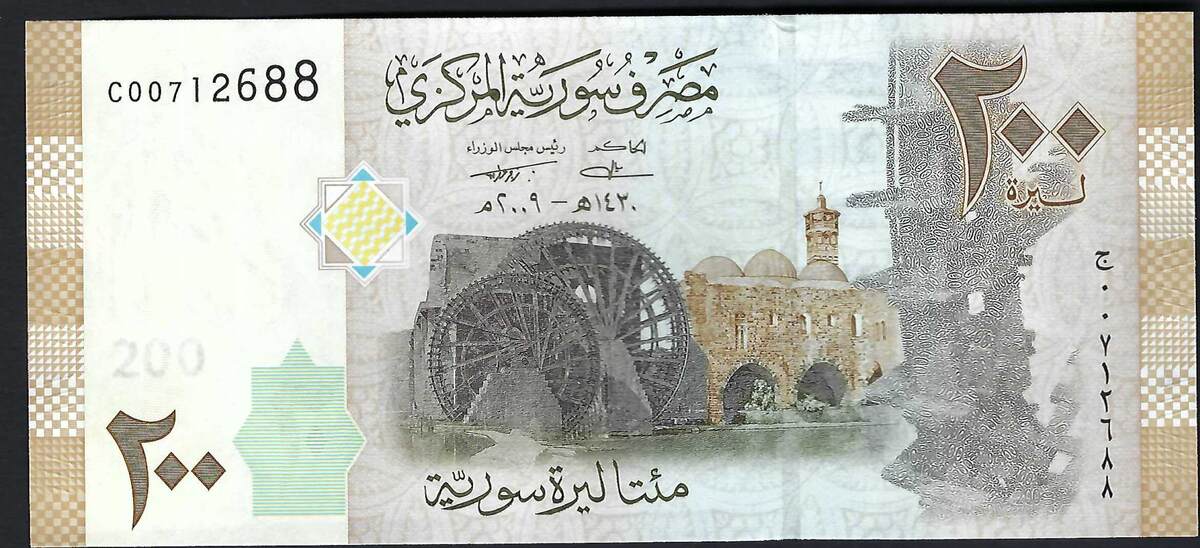 Syrie / Syrien / Syria 200 Pounds 2009 Central Bank of Syria P.NEUF ...