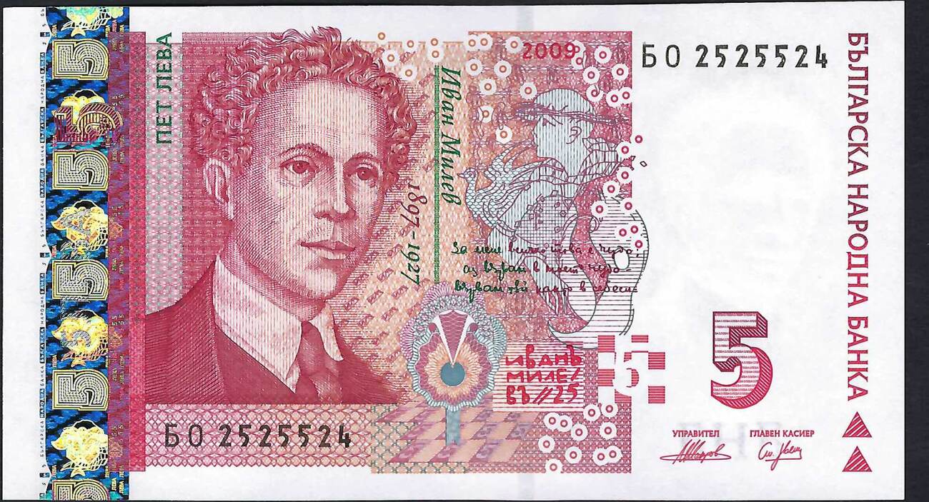 Bulgarie / Bulgaria 5 Leva 2009 Bulgarian National Bank NEUF | MA-Shops