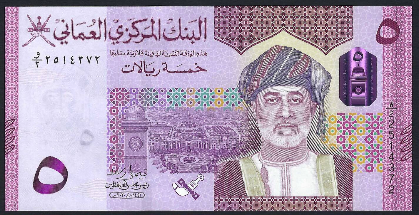 5 Rials 2020 Central Bank of Oman W/2 NEUF | MA-Shops