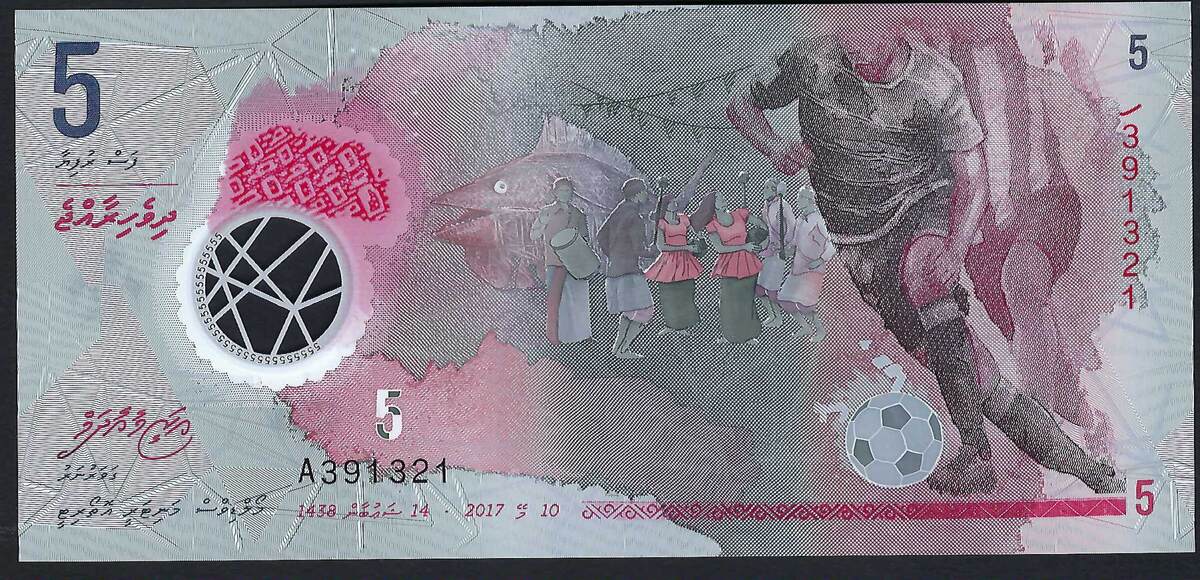 5 Rufiyaa 19/05/2017 Maldives Monetary Authority NEUF | MA-Shops