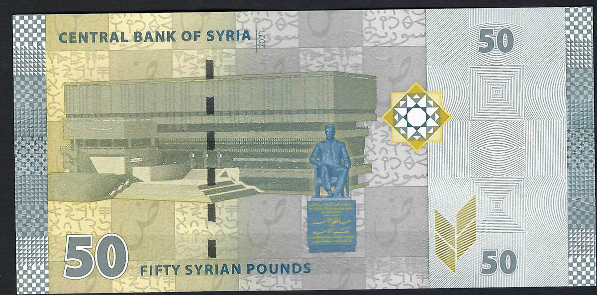Syrie / Syria / Syrien 50 Pounds 2021 Central Bank of Syria NEUF | MA-Shops