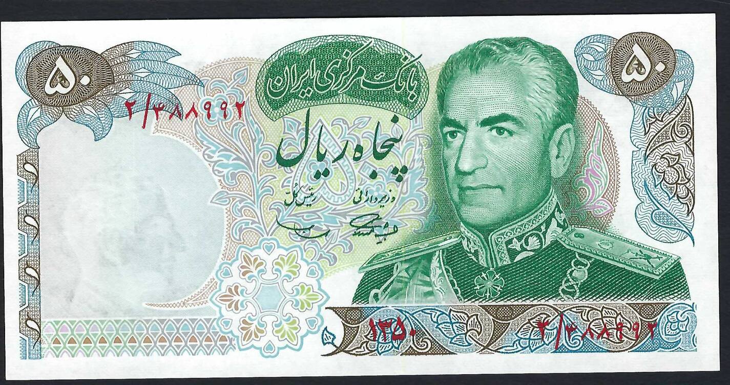 Iran 50 Rials 1971 Shah Pahlavi P.Neuf | MA-Shops