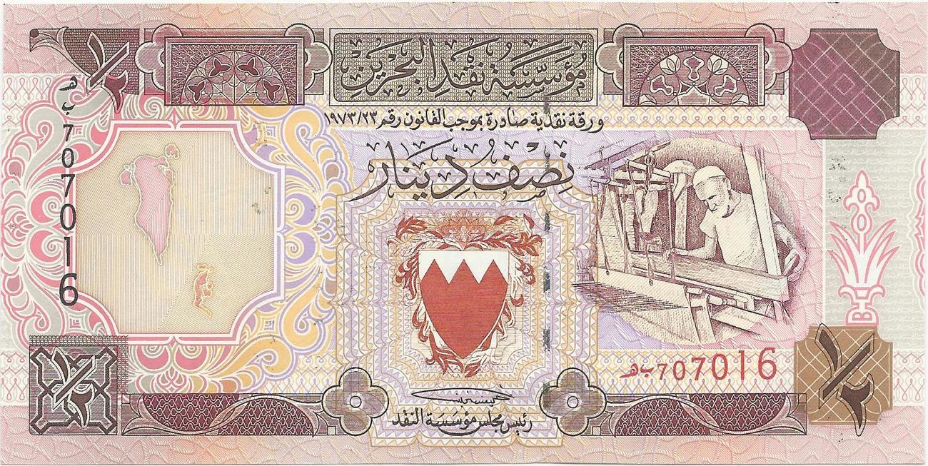 Bahreïn 1/2 Dinar 1993 Bahrain Monetary Agency P.NEUF | MA-Shops