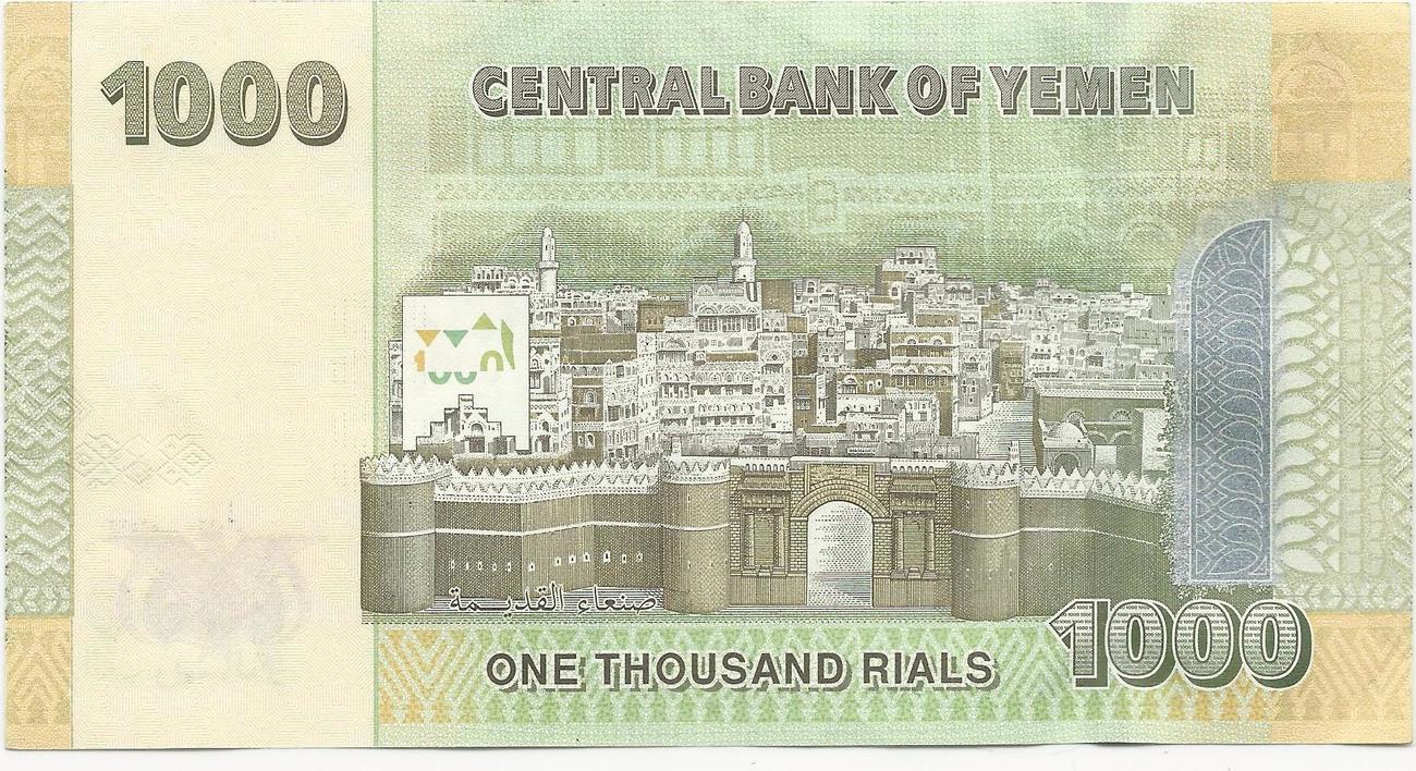1000 Rials 2012 Central Bank of Yemen VZ | MA-Shops