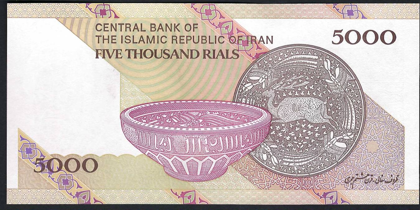 5000 Rials 2013 Central Bank of the Islamic Republic of Iran NEUF | MA ...