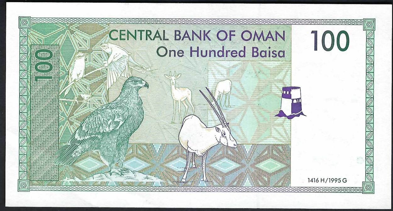 100 Baisa 1995 Central Bank of Oman P.NEUF | MA-Shops