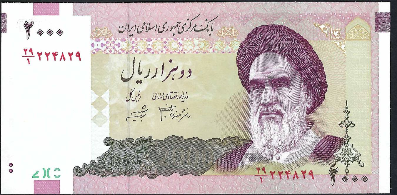 2000 Rials 2005 Bank Markazi Iran P.NEUF | MA-Shops