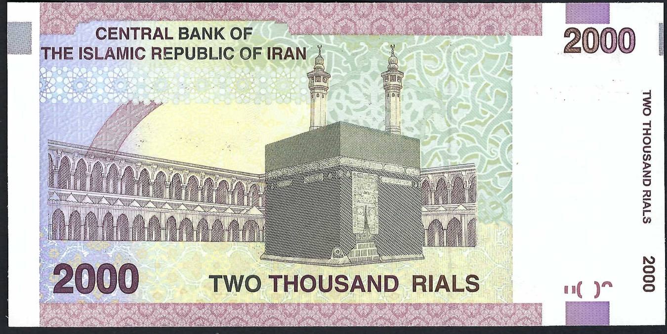 2000 Rials 2005 Bank Markazi Iran P.NEUF | MA-Shops