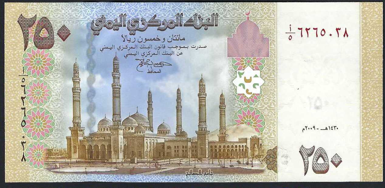Yémen 250 Rials 2009 Central Bank of Yemen SPL | MA-Shops
