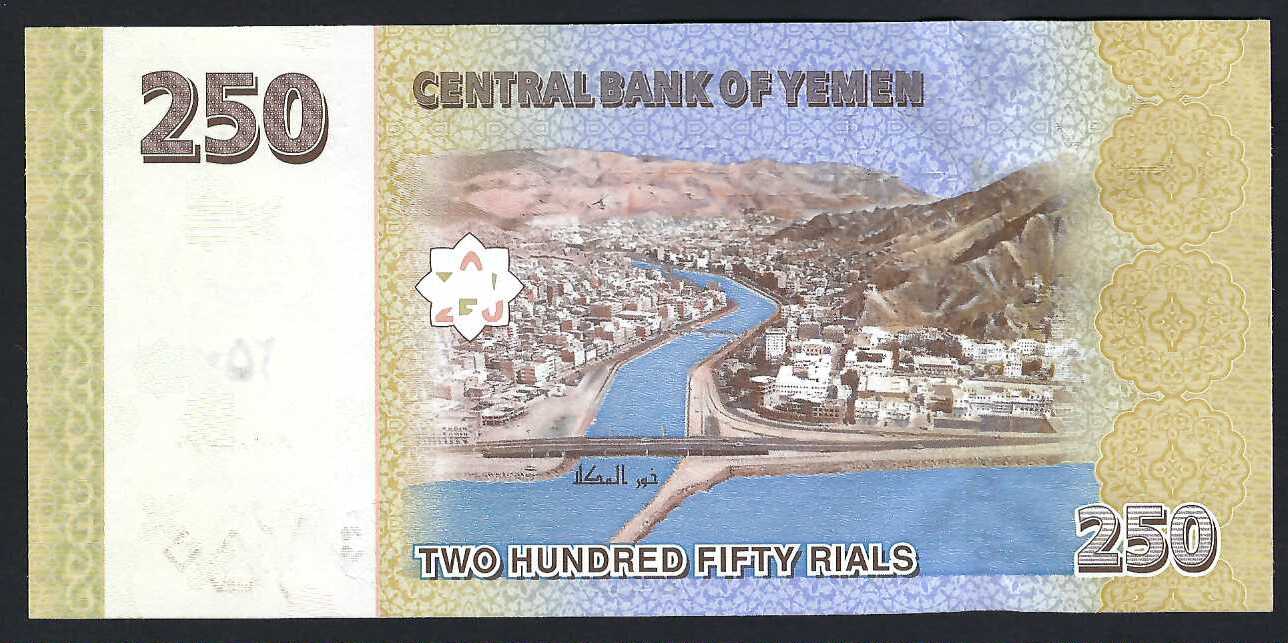 Yémen 250 Rials 2009 Central Bank of Yemen SPL | MA-Shops