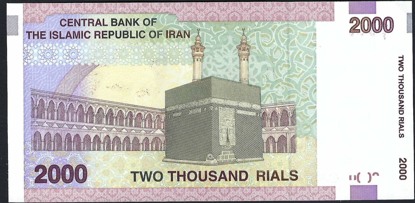 2000 Rials 2005 - 2008 Bank Markazi Iran SPL | MA-Shops