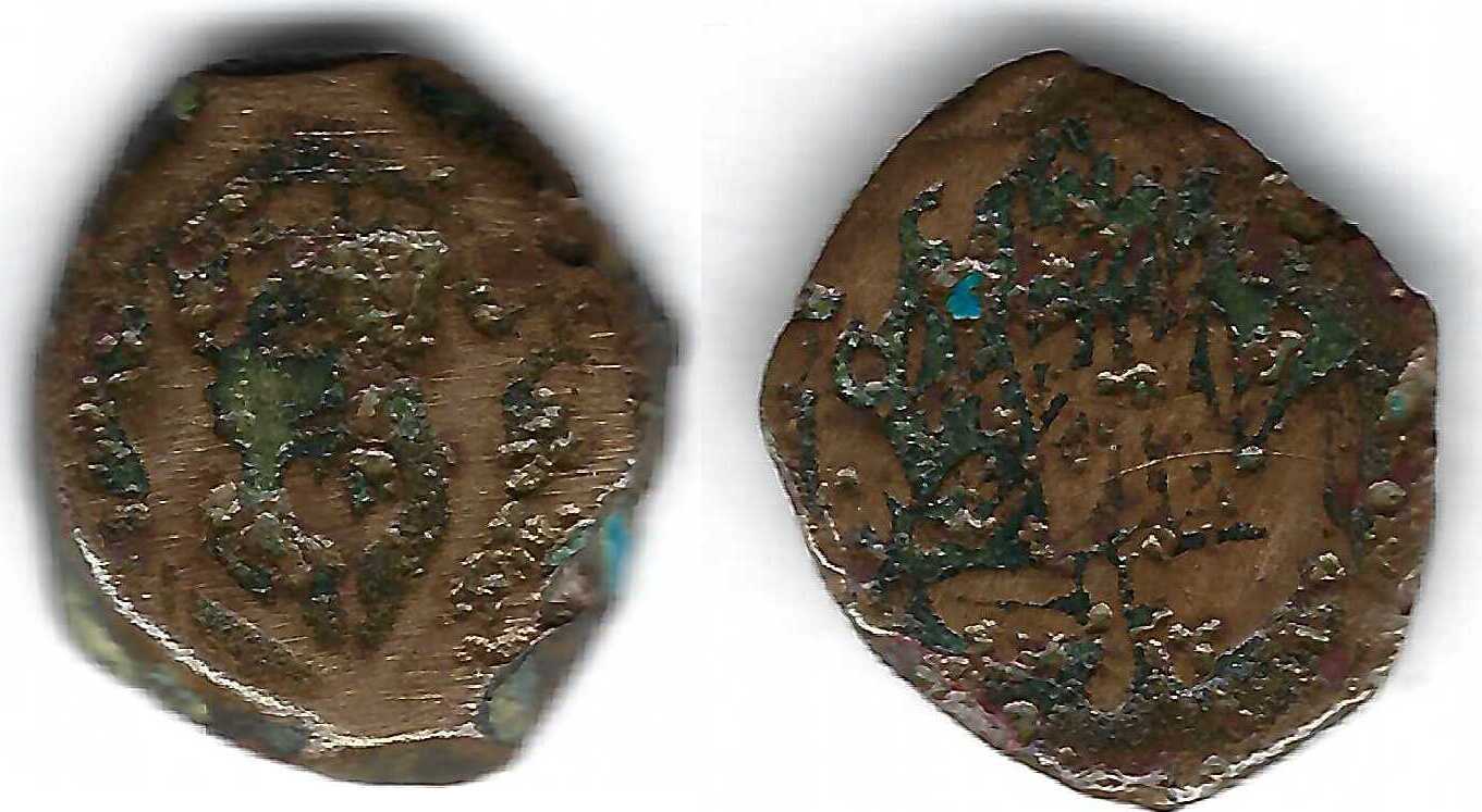 Judée / Judaea Prutah 63 - 40 Aavant J.C. John Hyrcanus II F.S | MA-Shops