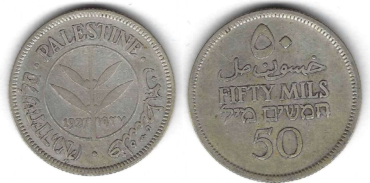 50 Mils 1927 Palestine S | MA-Shops