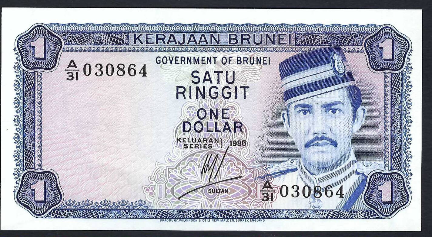 1 Ringgit 1985 Kerajaan Brunei SPL | MA-Shops