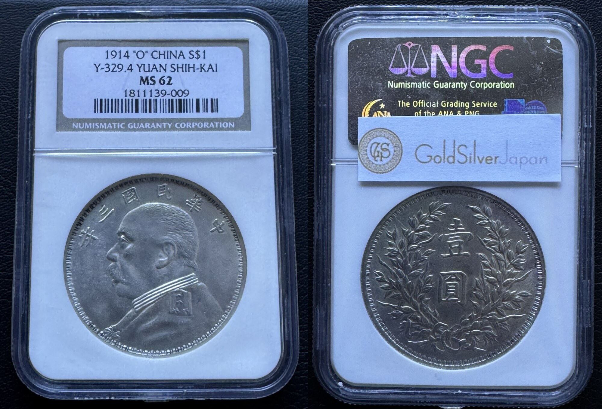 CHINA S$1 YR3(1914) 1914- O Variant Fatman Dollar NGC MS 62 | MA-Shops