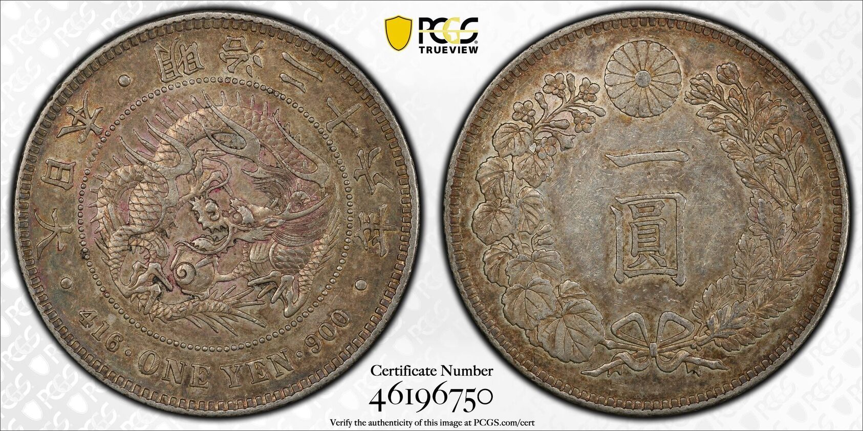Japan 1893 Old 1 Yen Dragon MS 61 | MA-Shops