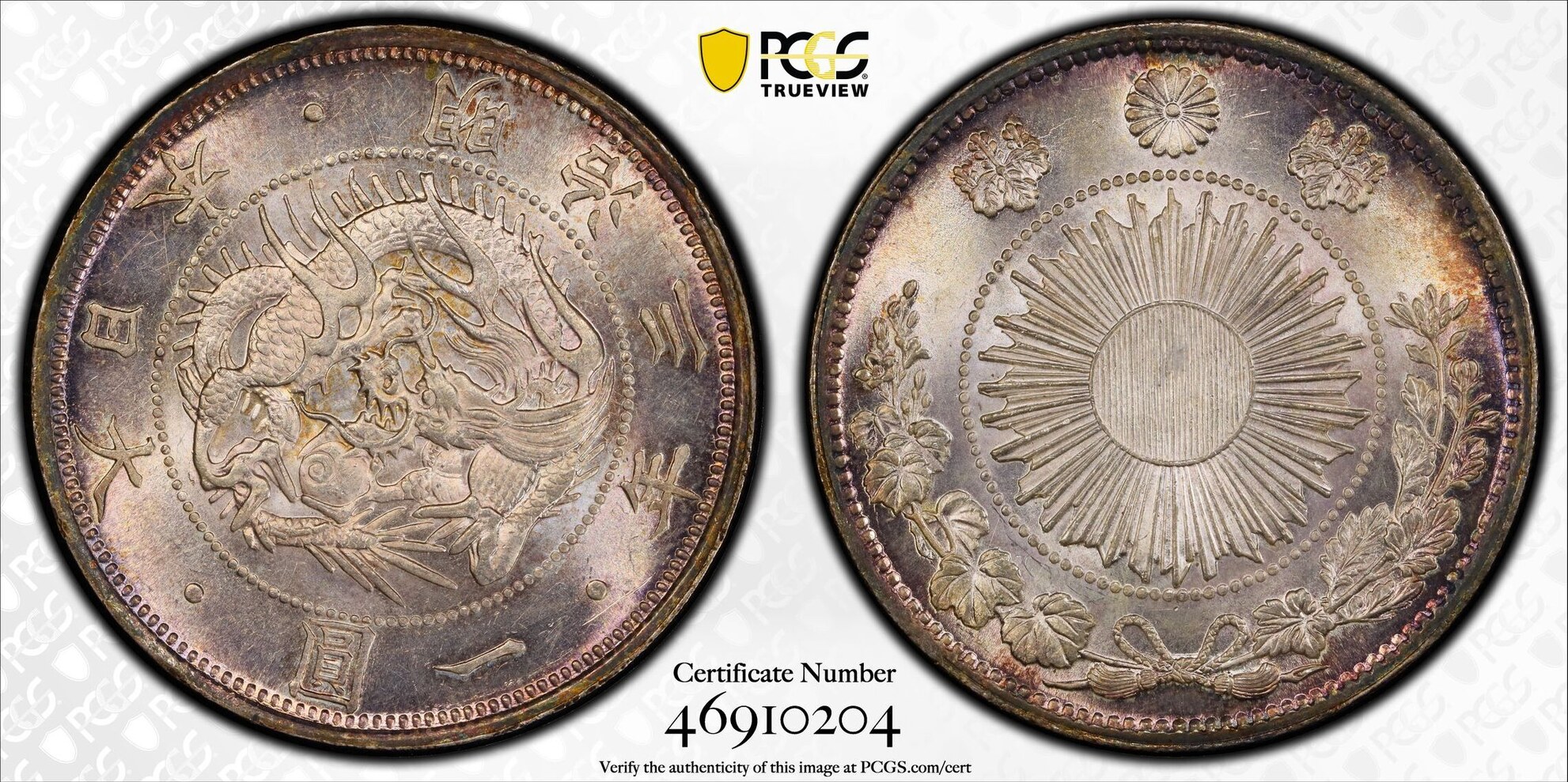 Japan 1870 Old 1 Yen Dragon MS 63 | MA-Shops