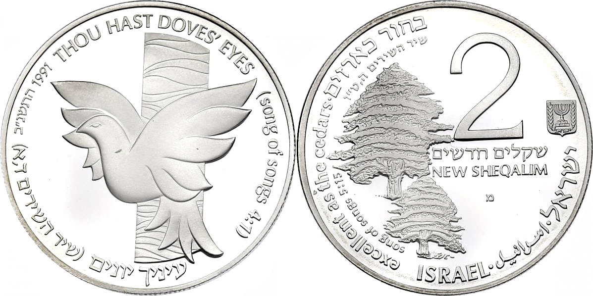 Israel 2 New Shekel 1991 Thou hast dove's eyes (Taube) pp. in ...
