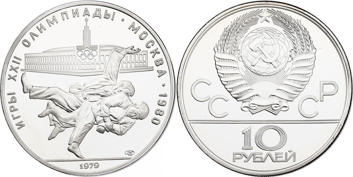 Russland 10 Rubel 1979 Serie "Olympische Spiele '80" - Judo pp. | MA-Shops