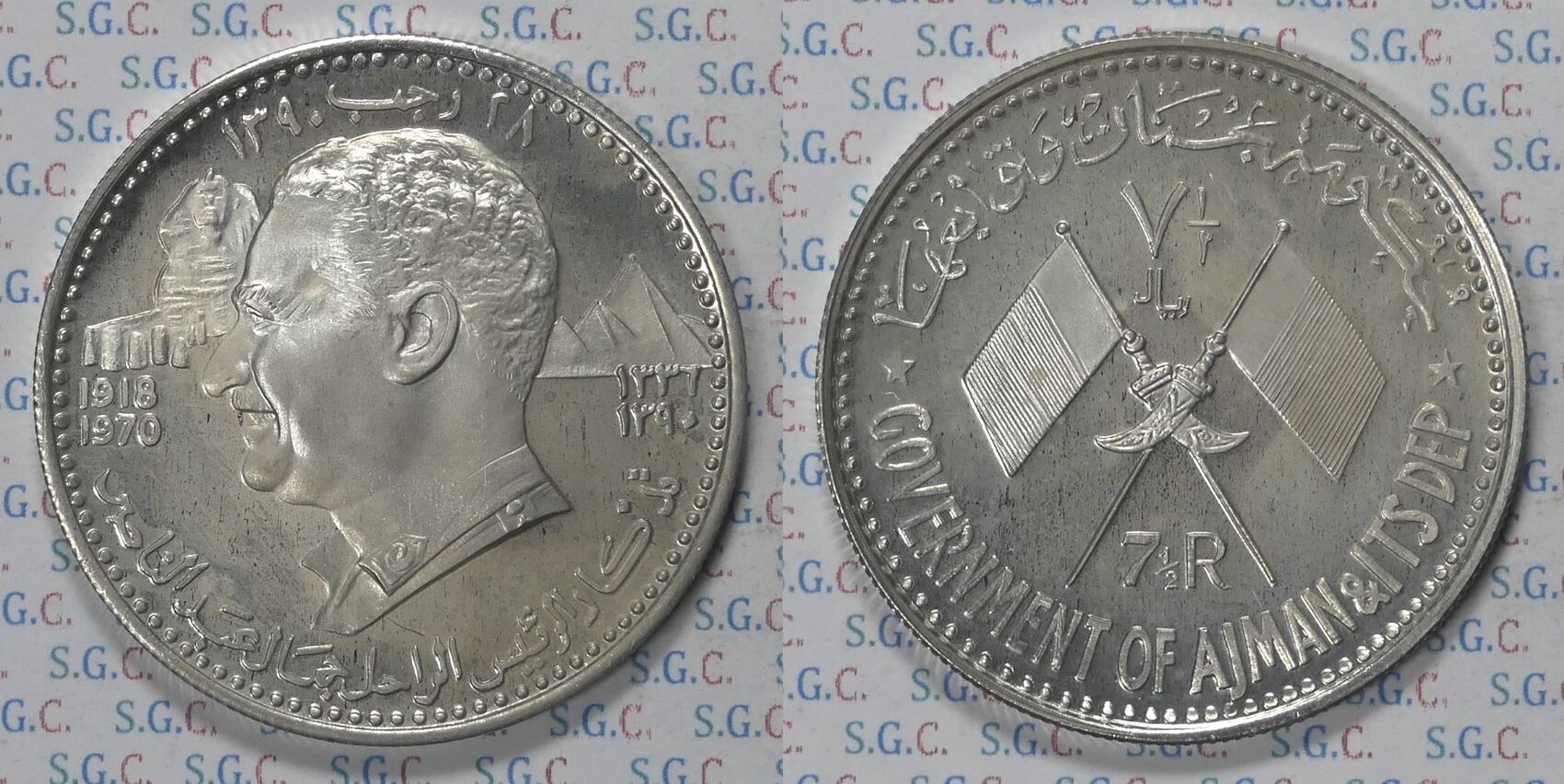 United Arab Emirates, Ajman 7 1/2 Riyals 1970 President Gamal Abdel ...