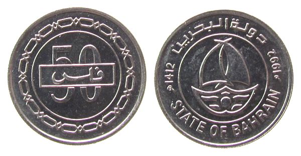 Bahrain 50 Fils 1992 KN Schön 16 unz | MA-Shops
