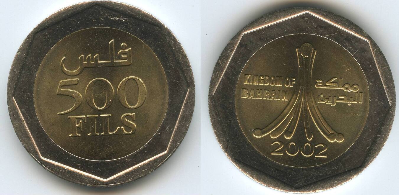 Bahrain 500 Fils 2001 M#5136 - Pearl (Lulu) Monumunt in Manama - Hamad ...