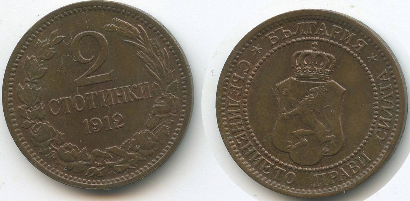 Bulgarien 2 Stotinki 1912 M#6011 - Ferdinand I. 1887-1918 Bulgaria fast ...
