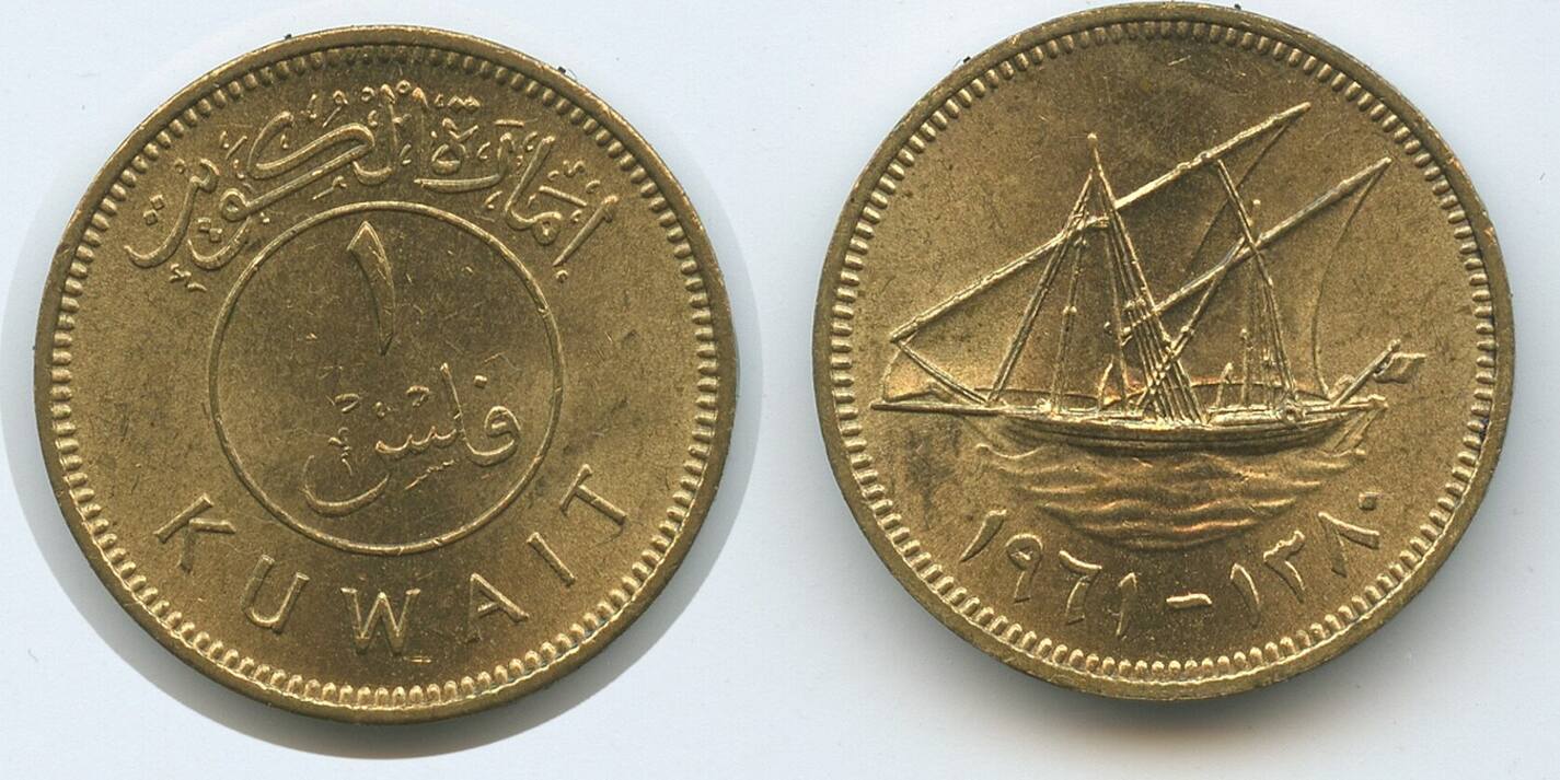 Kuwait 1 Fils AH1380-1961 K10 - Abdullah III Al-Salim Al-Sabah 1950 ...