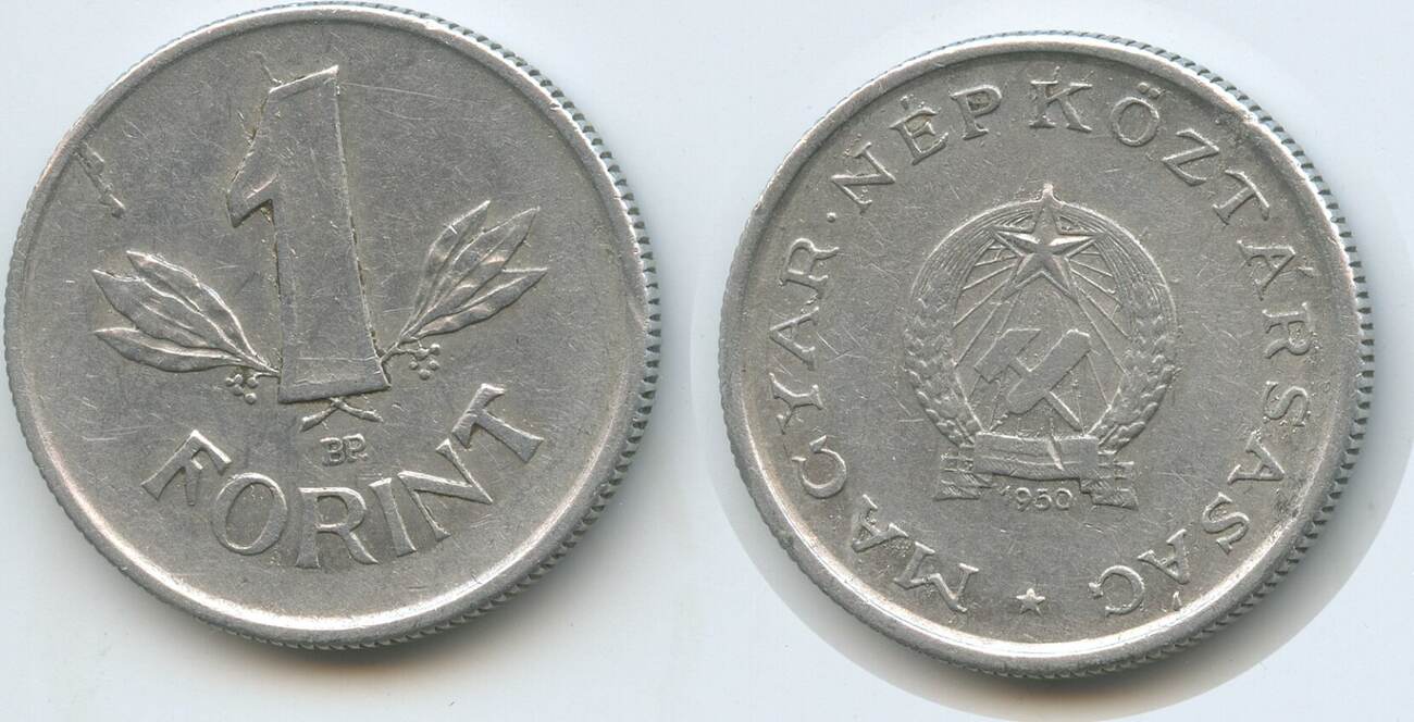 Ungarn 1 Forint 1950 BP G2303 - Magyar Nepköztarsasag Hungary Hungarian People's Republic Schön ...