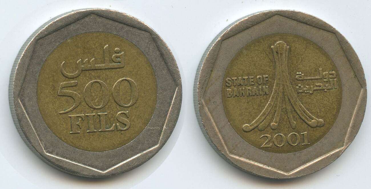 Bahrain 500 Fils 2001 M#5151 - Pearl (Lulu) Monumunt in Manama - Hamad ...