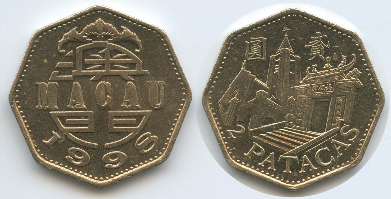 Macau 2 Patacas 1998 G6098 - Penha Church and Ama Temple Special ...