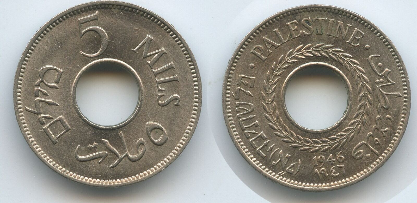 Palästina Israel 5 Mils 1946 G2962 - Palestine British Mandate Vorzüglich - Unzirkuliert | MA-Shops