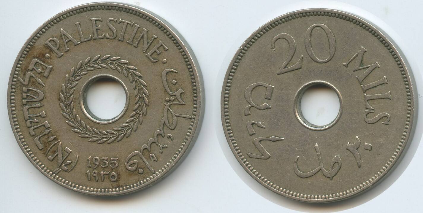 Palästina Israel 20 Mils 1935 G2963 - RAR Palestine British Mandate Sehr Schön - Vorzüglich | MA ...