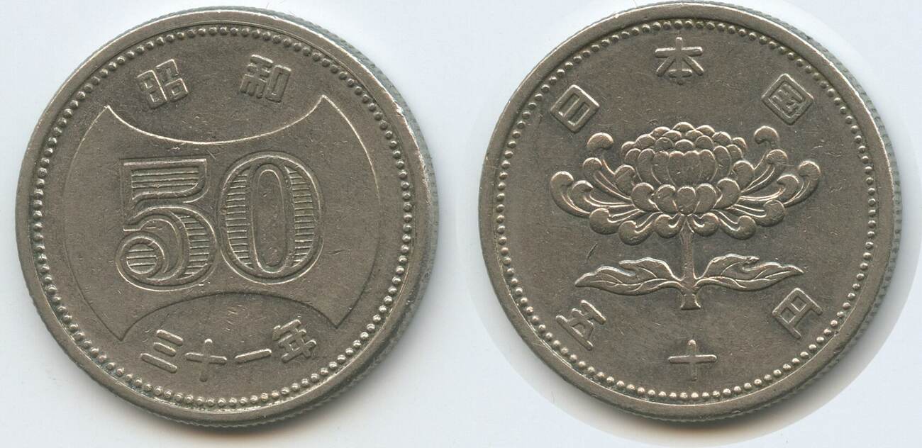 Japan 50 Yen 1956 (Yr.31) G6080 - Hirohito (Showa) Nippon Sehr schön ...