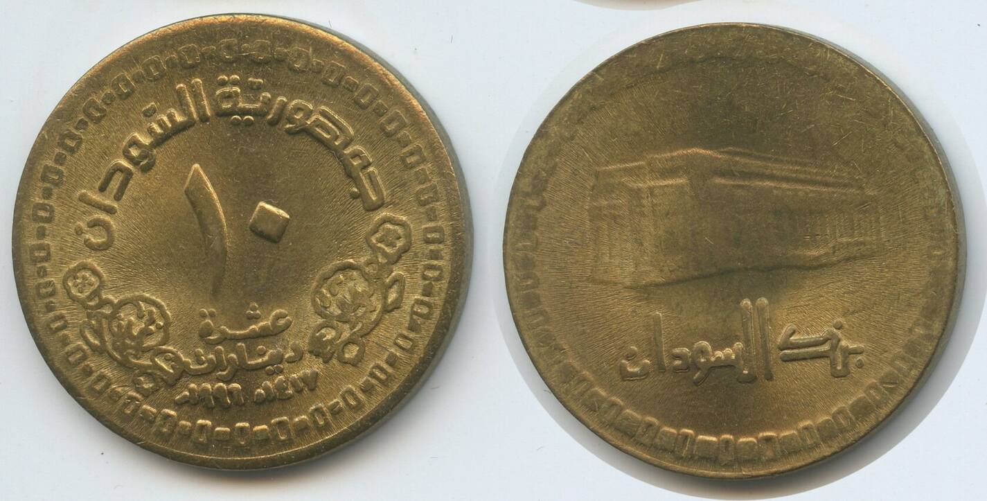 10 Dinars AH1417-1996 G7367 - RARER TYP - thick script - Dschumhūriyyat ...