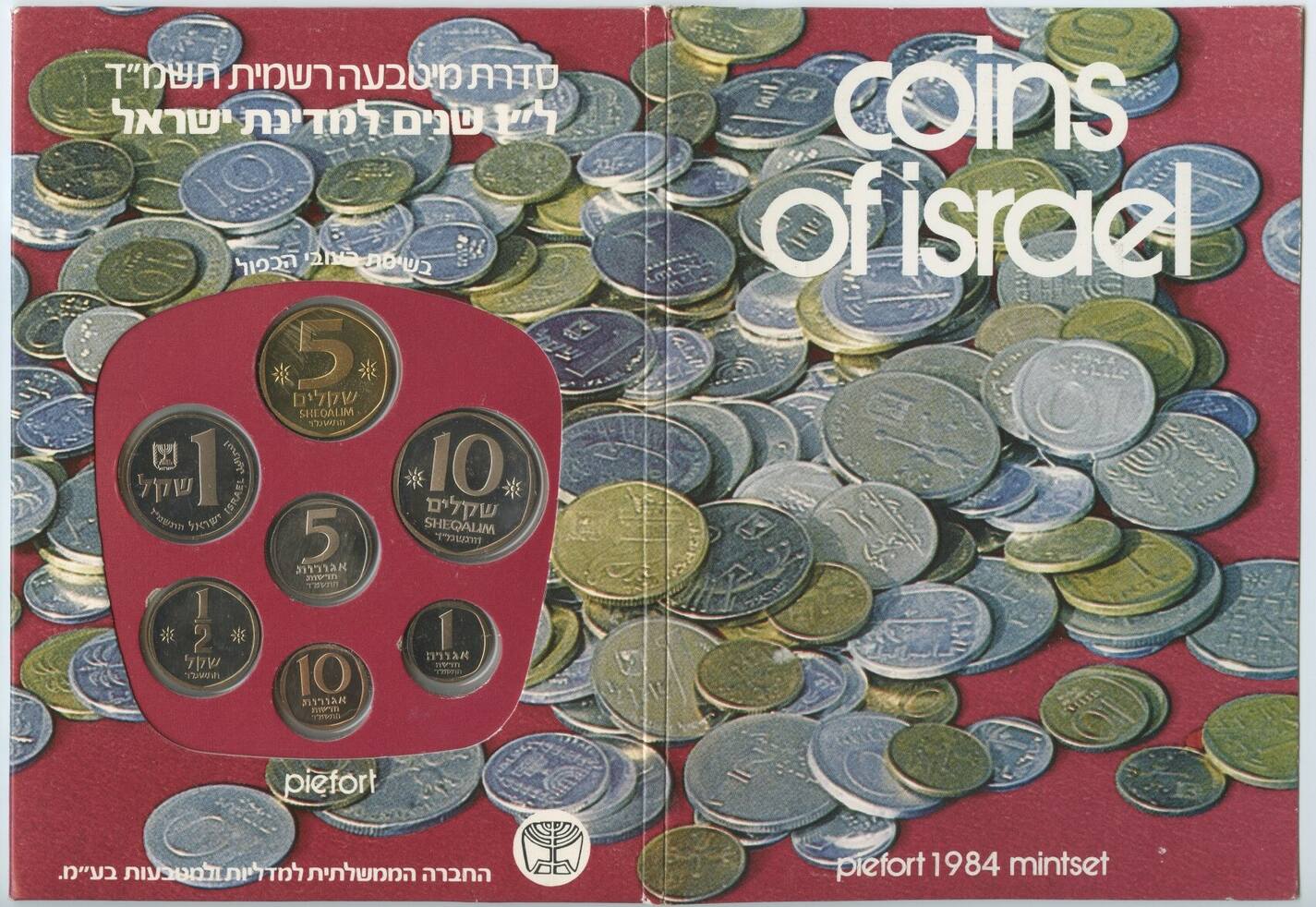 Israel Original Piefort Kursmünzensatz JE5744-1984 GN705 - Official ...