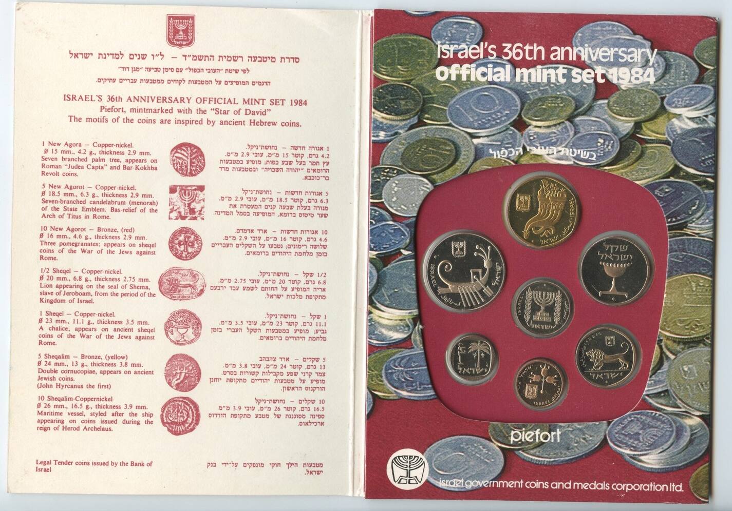 Israel Original Piefort Kursmünzensatz JE5744-1984 GN705 - Official ...