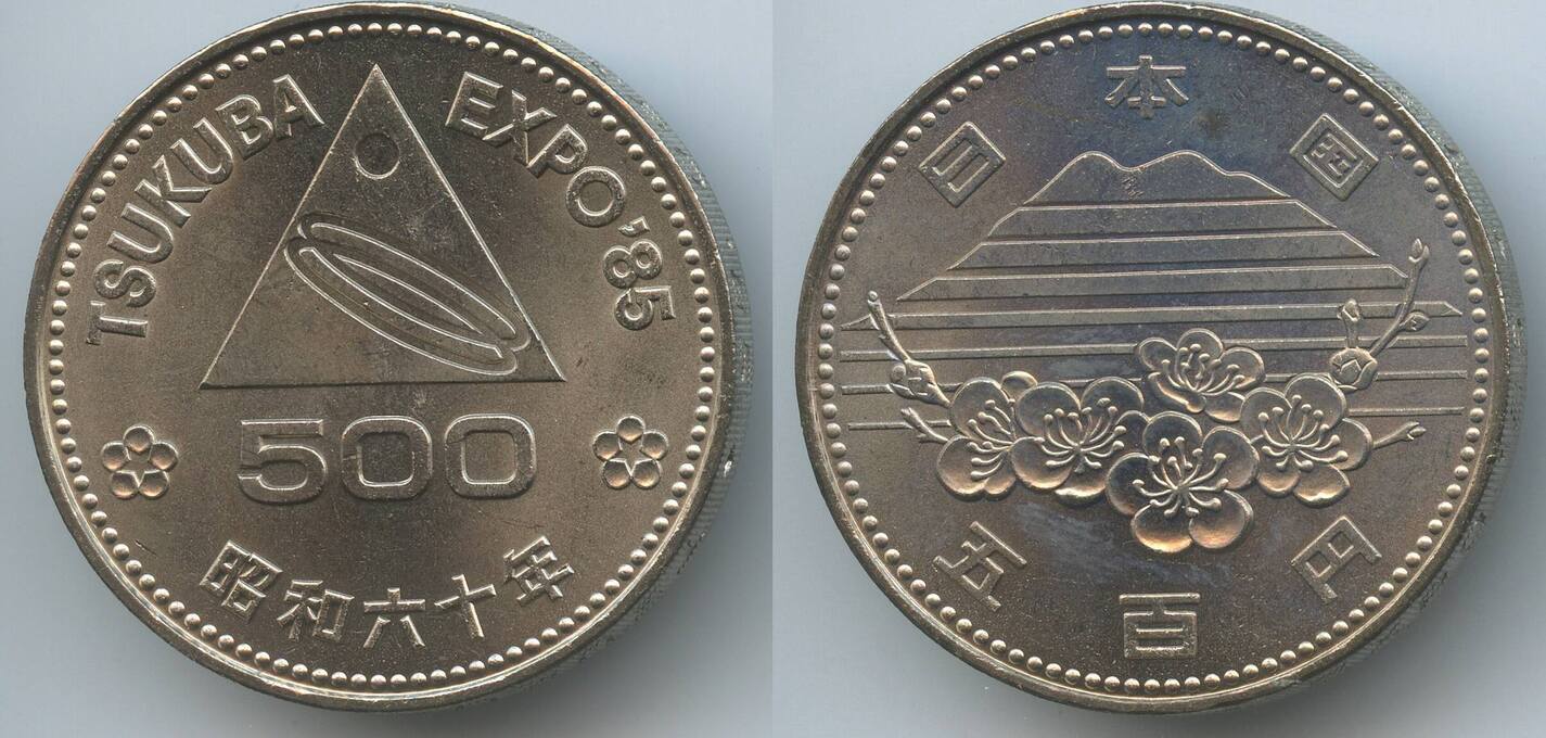 Japan 500 Yen Yr.60 (1985) GS553 - 1985 Expo, Tsukuba - Shōwa ...