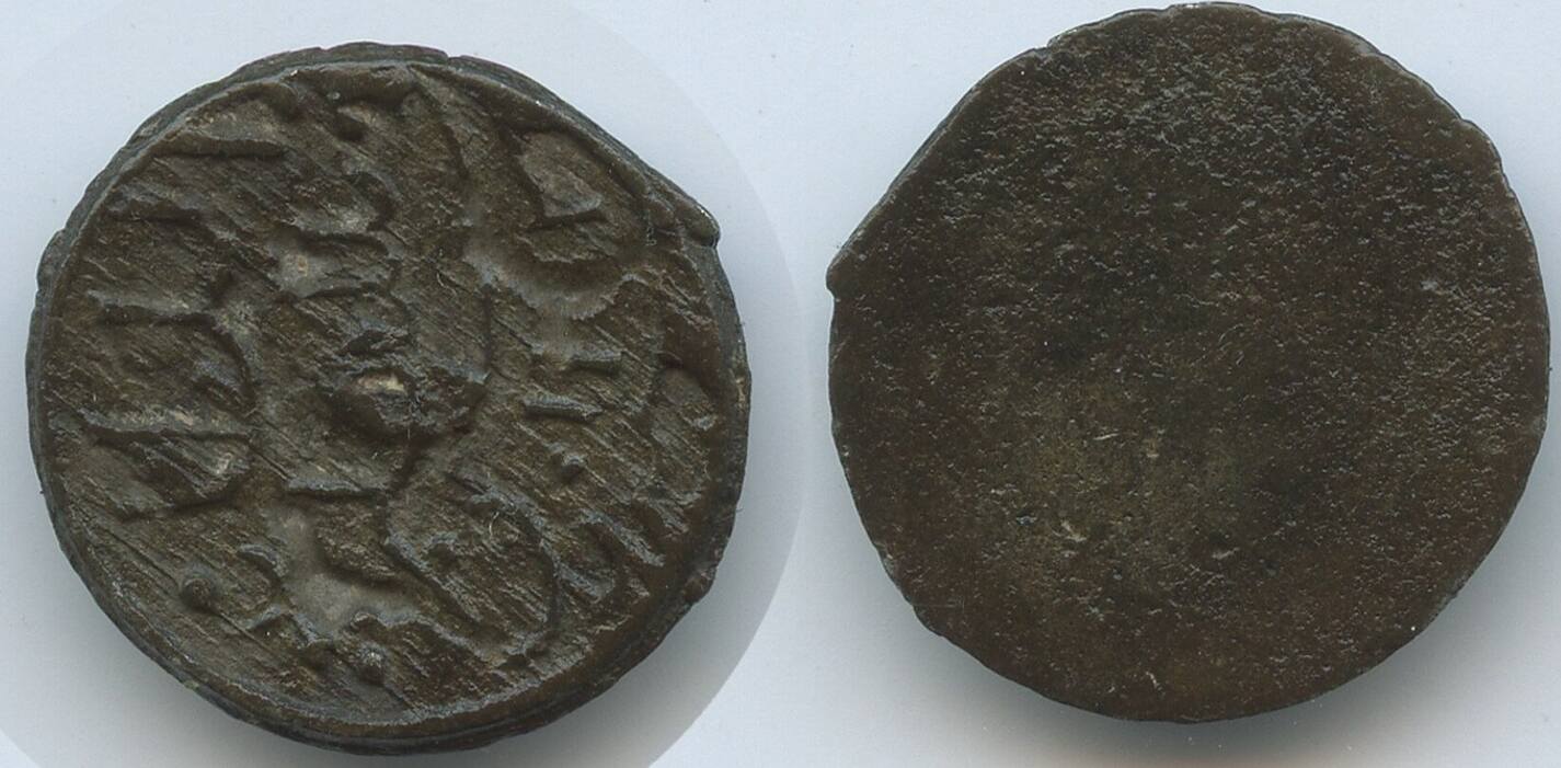 Indonesien Palembang Sultanate Tin Pitis AH1103 G12268 - Abd Ar-Rahman ...