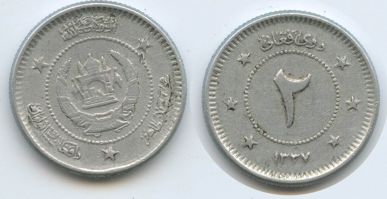 Afghanistan 2 Afghanis 1958-SH1337 G6353 - Muhammed Zahir Shah Sehr ...