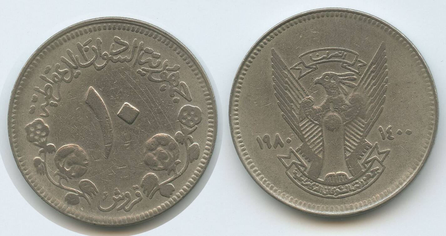 10 Girsh (10 Qirsh) AH1400-1980 K26 - RAR Democratic Republic of the ...