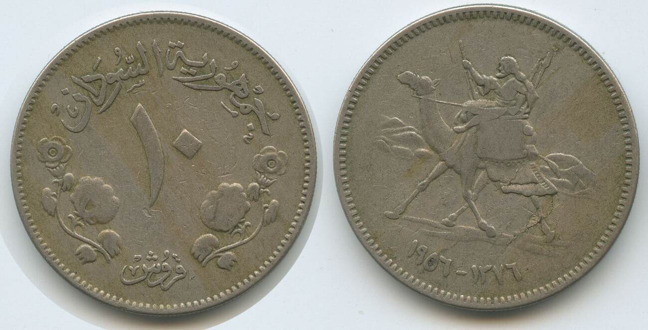 10 Girsh (10 Qirsh) AH1376-1956 G6351 - Camel Postman Republic of the ...