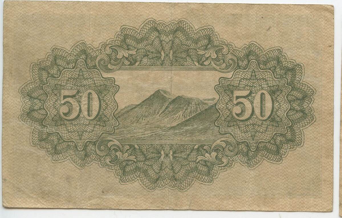 Japan 50 Sen Banknote 1942-1944 GB001 - Paper Money Issue Nippon | MA-Shops