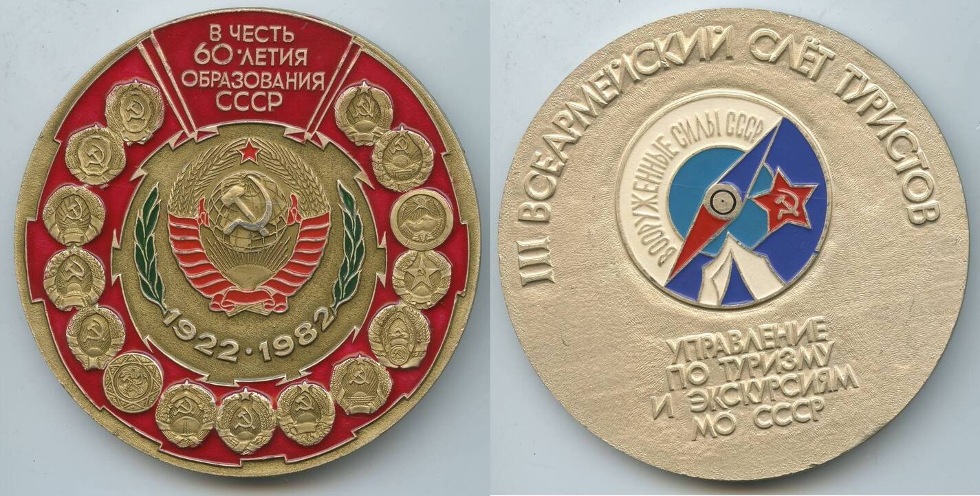 Russland Sowjetunion UdSSR CCCP Russia Große Medaille 1982 M#0255 - 60 ...