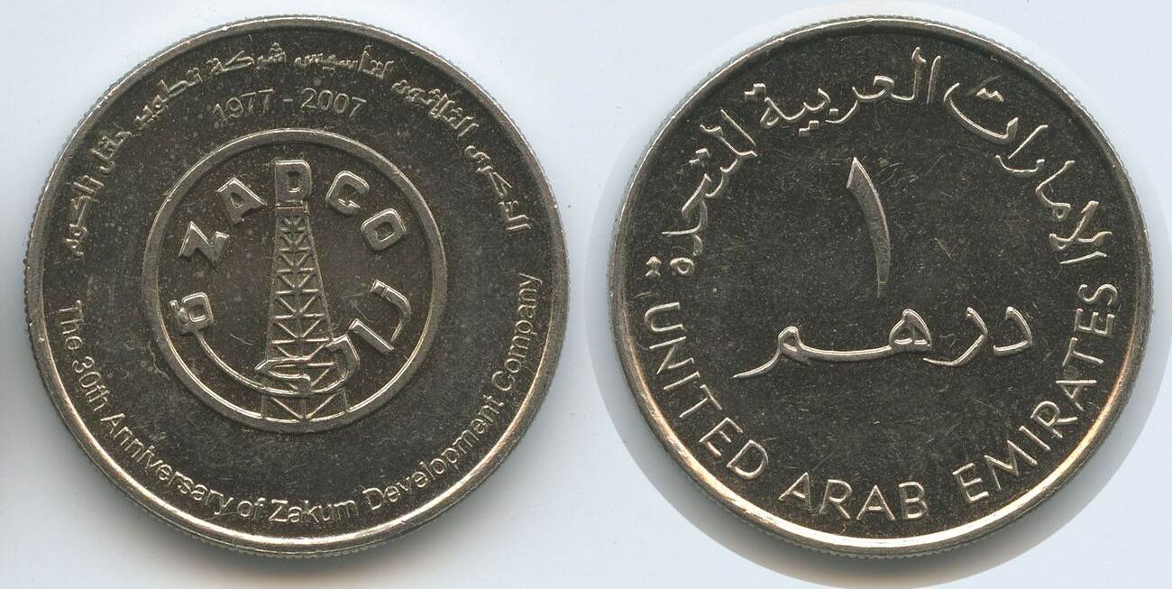 Vereinigte Arabische Emirate 1 Dirham 2007 G8367 - Zakum Development ...