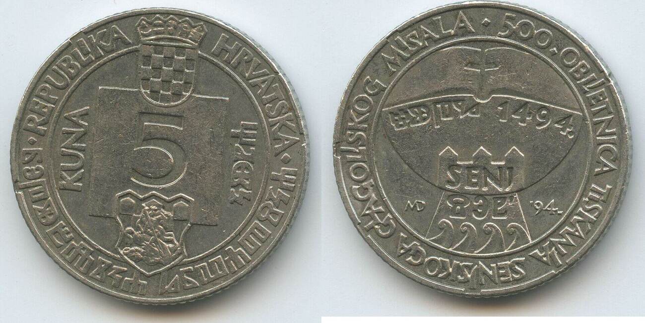 Kroatien 5 Kuna 1994 G12657 - 500th Anniversary of the Breviary of Senj ...